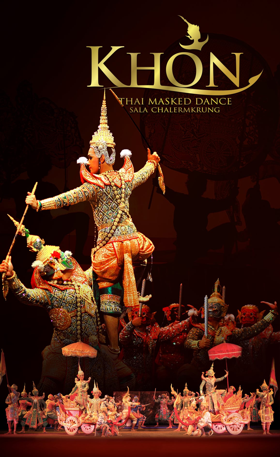 การแสดงโขน | พระบรมมหาราชวัง